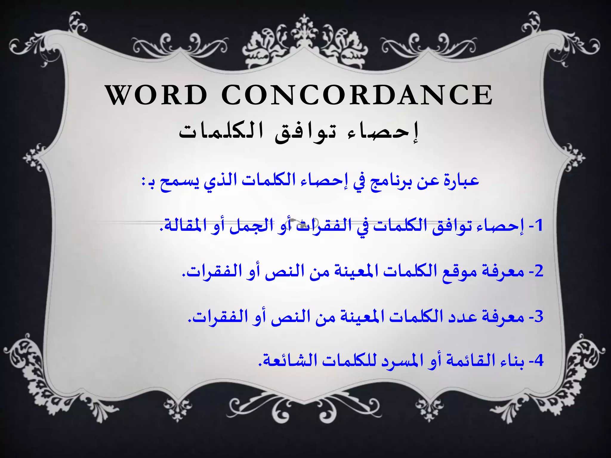 Word frequency and_concordance | PPTX