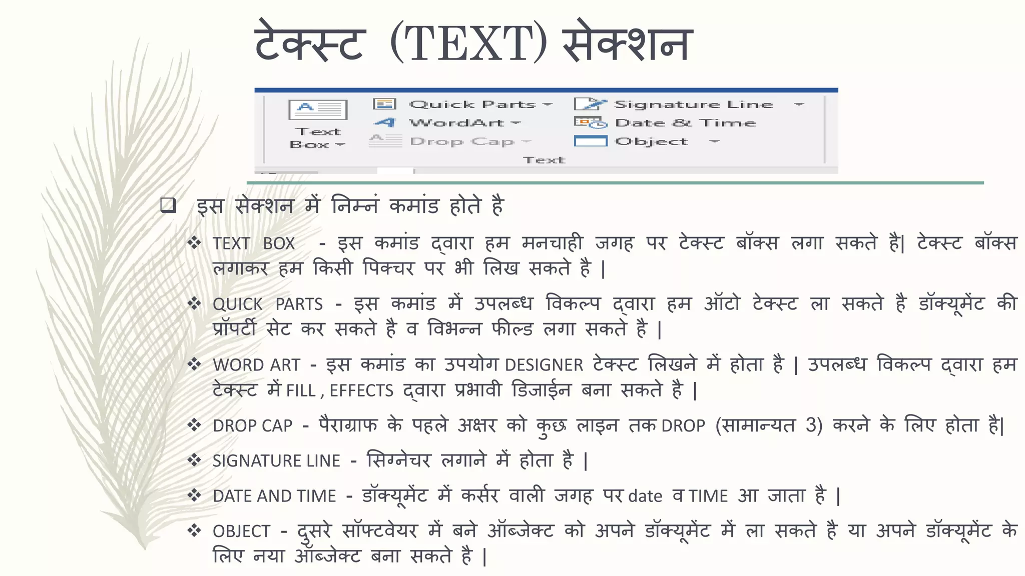 WORD INSERT TAB | PPTX