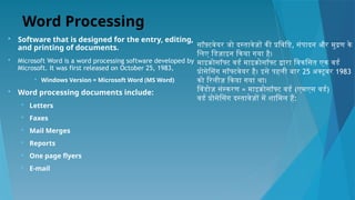 Every_detail_about_word_introdution.pptx