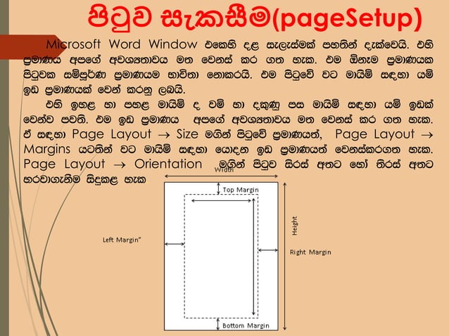 word ppt presentation of Microsoft Office | PDF