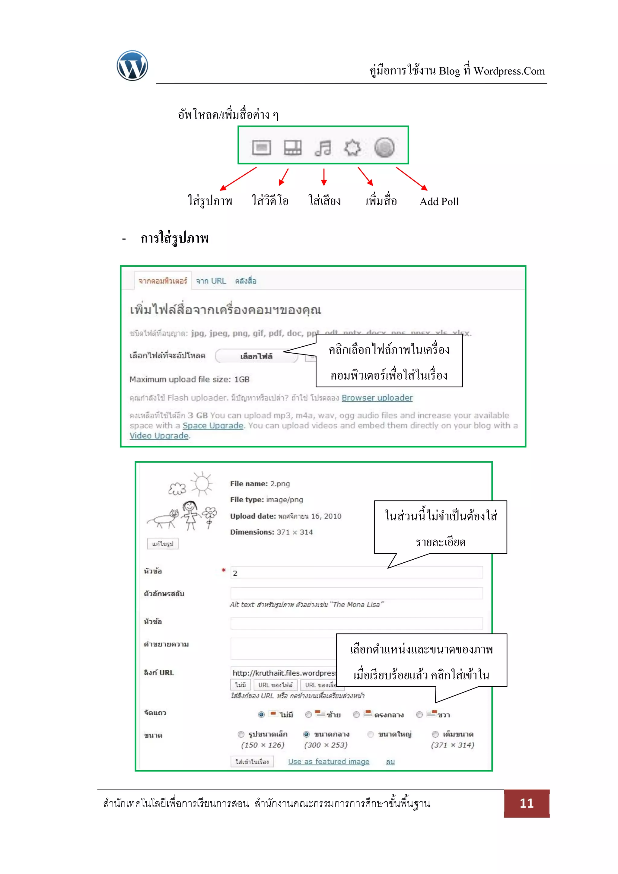 Wordpress 120827040125-phpapp02 | PDF