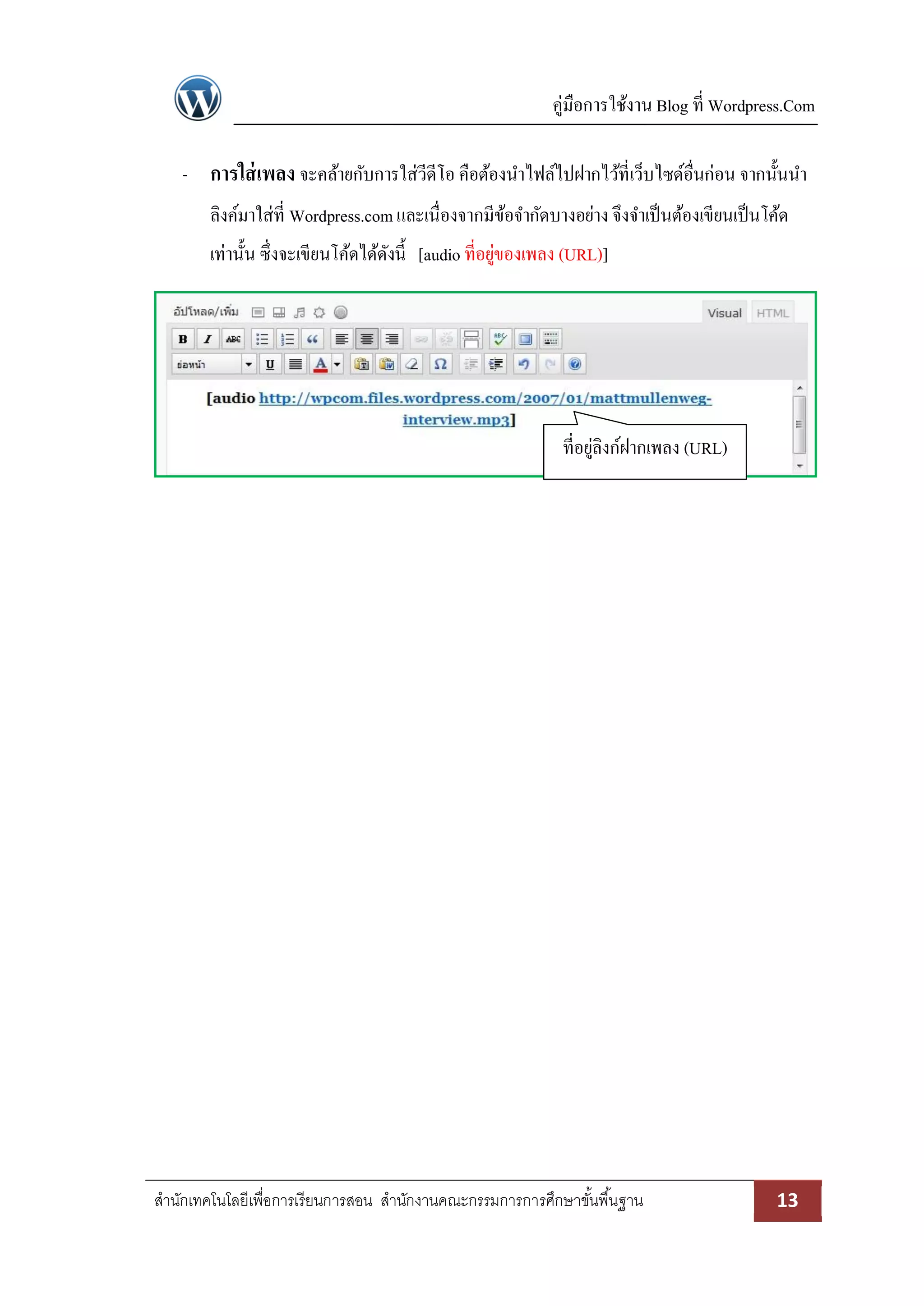 Wordpress 120827040125-phpapp02 | PDF