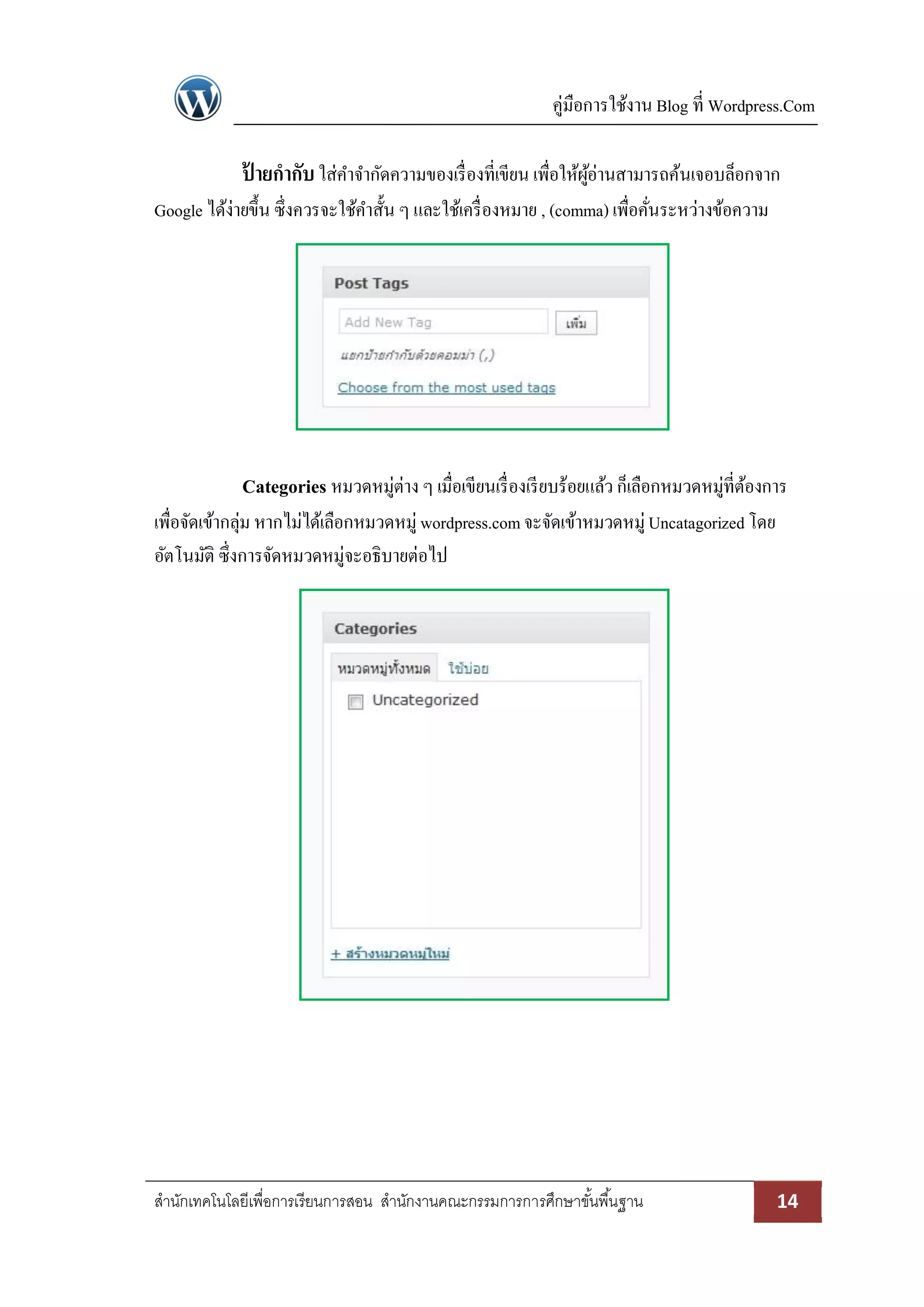 Wordpress 120827040125-phpapp02 | PDF