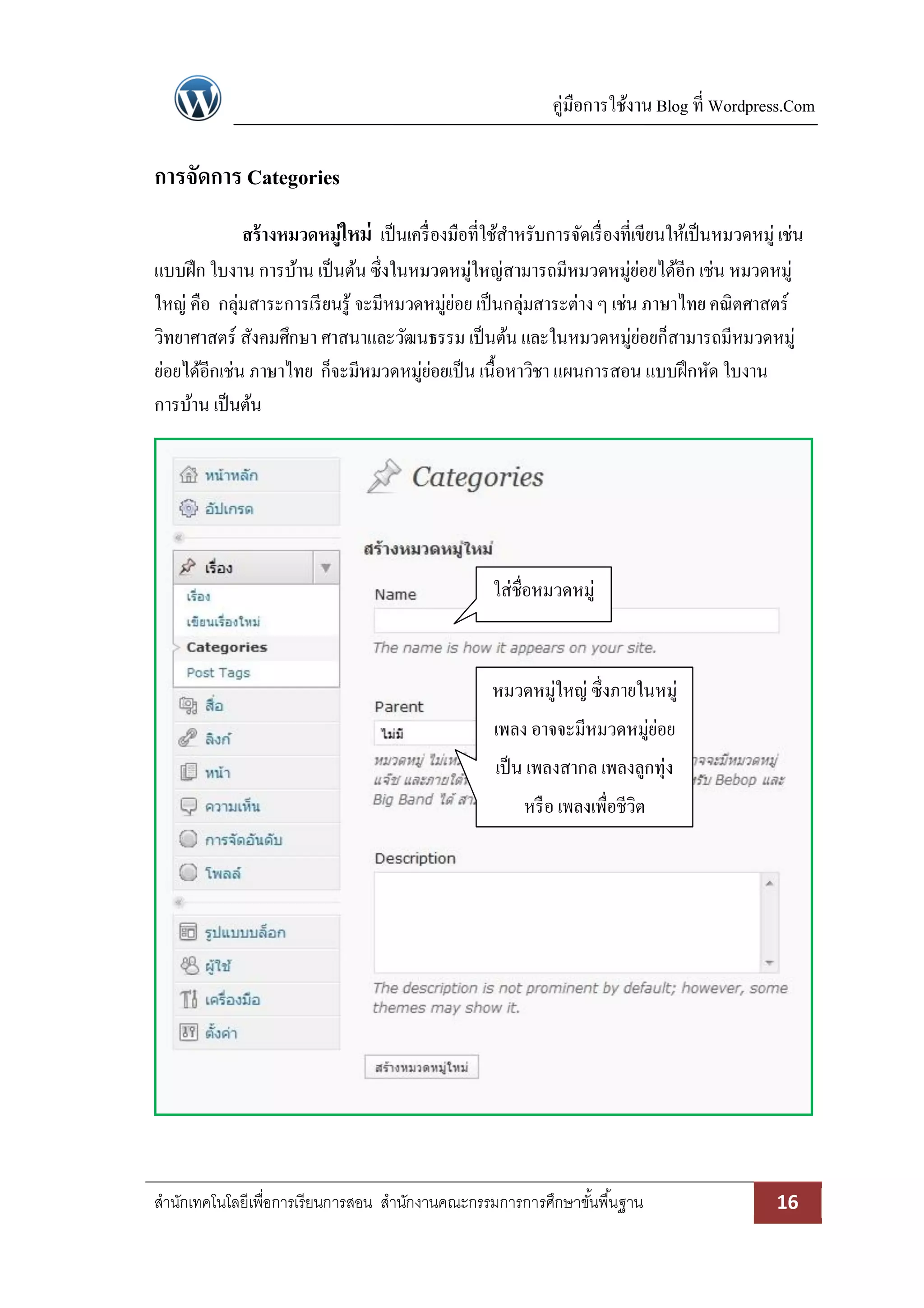 Wordpress 120827040125-phpapp02 | PDF