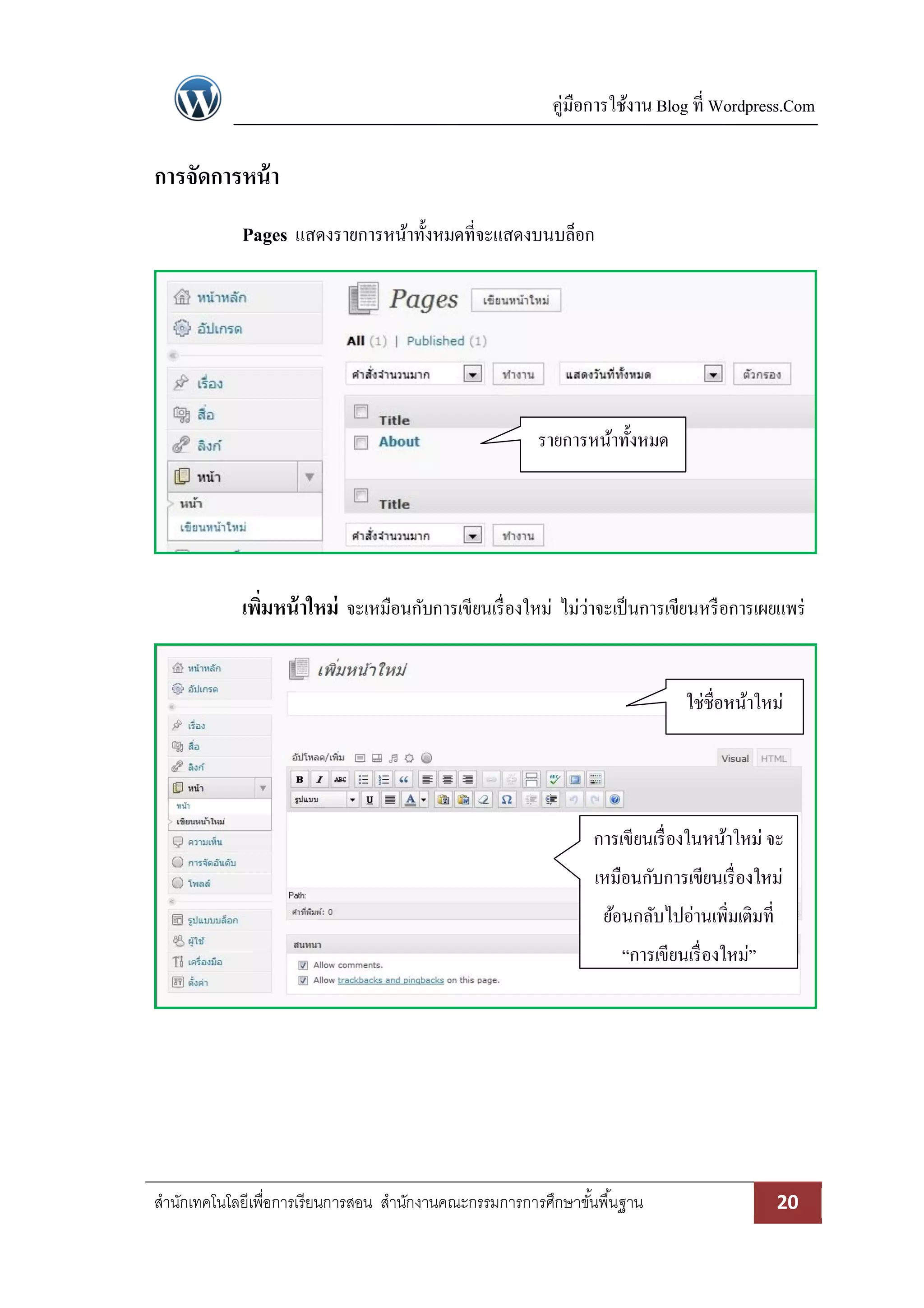 Wordpress 120827040125-phpapp02 | PDF