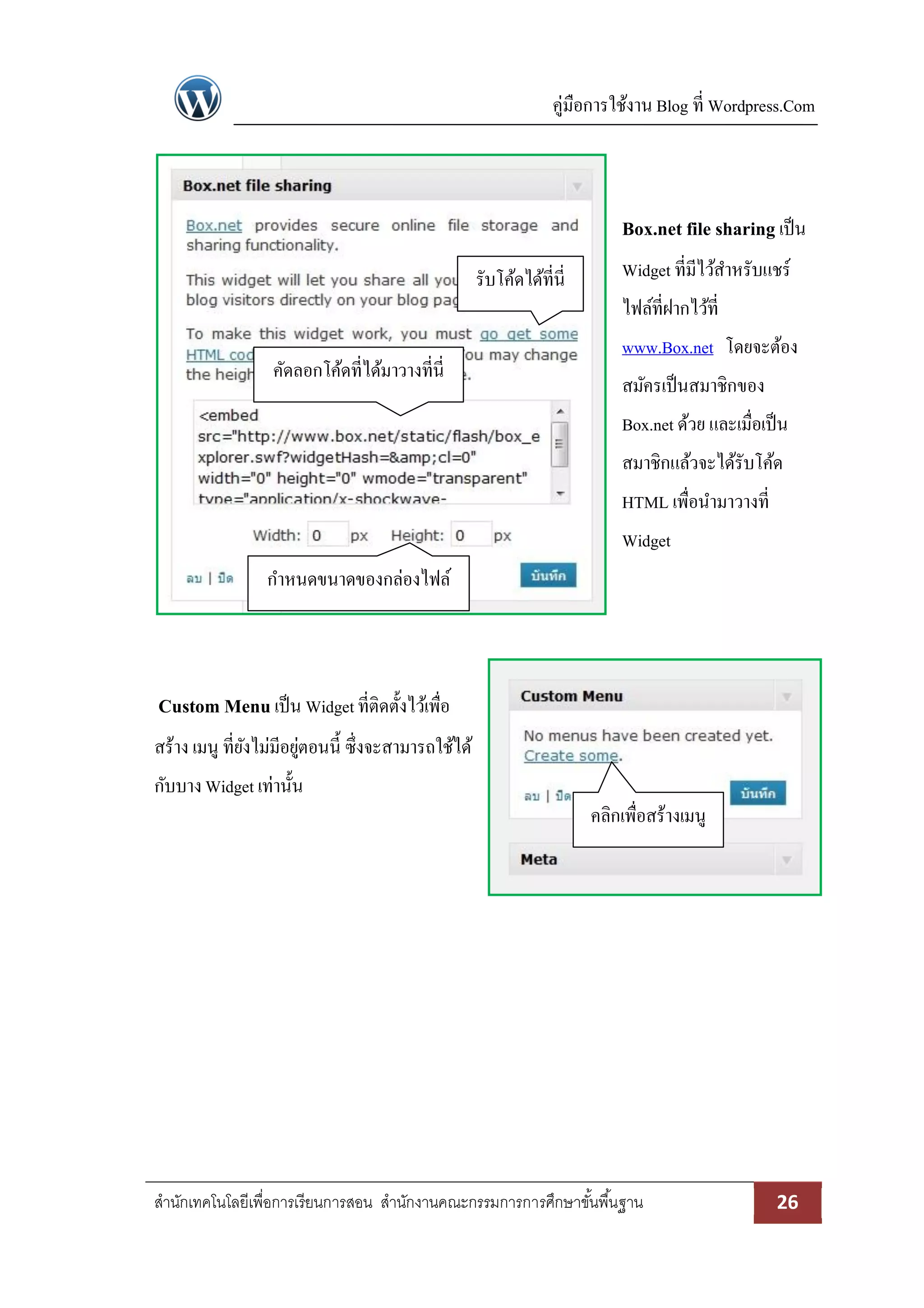 Wordpress 120827040125-phpapp02 | PDF