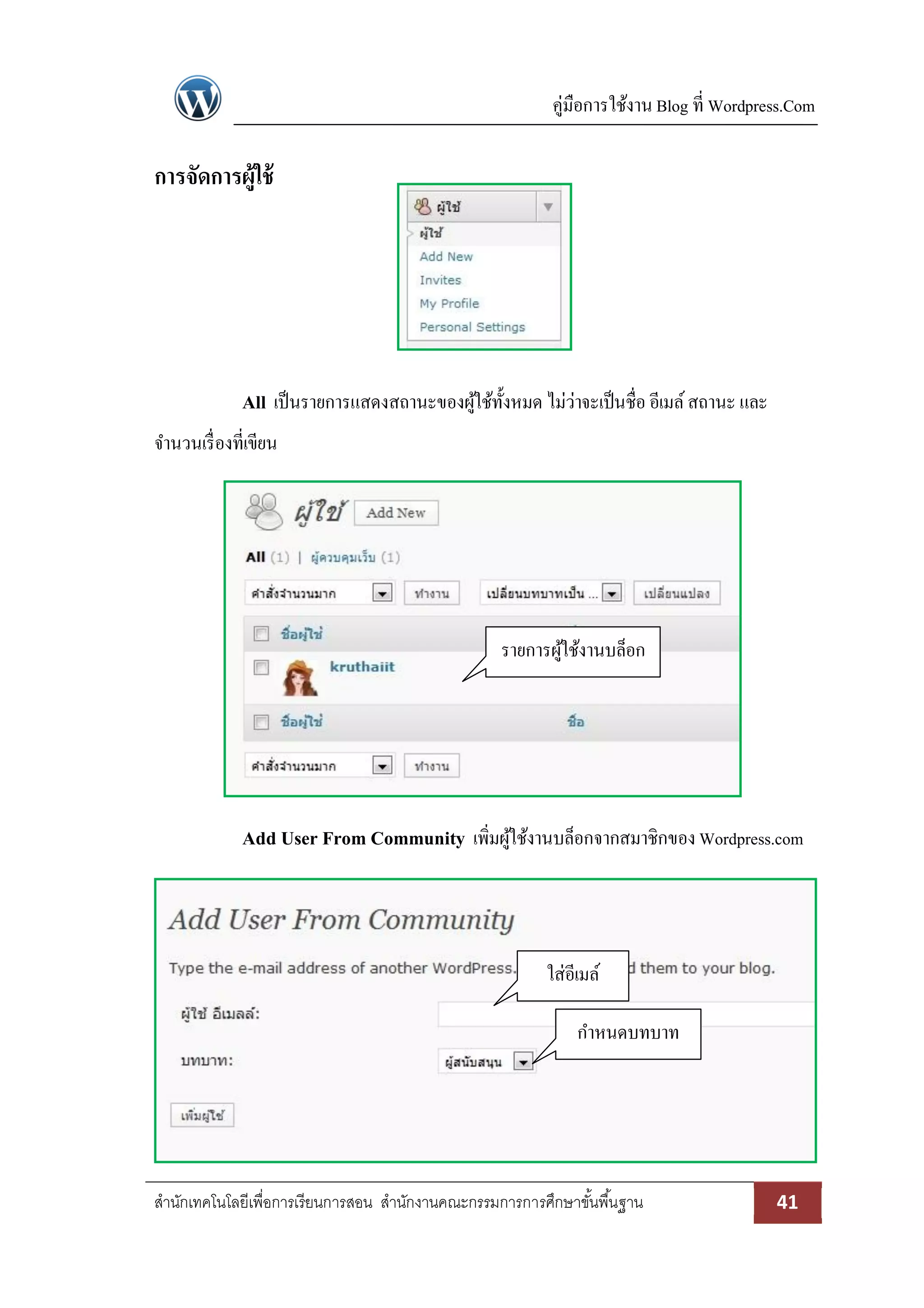 Wordpress 120827040125-phpapp02 | PDF