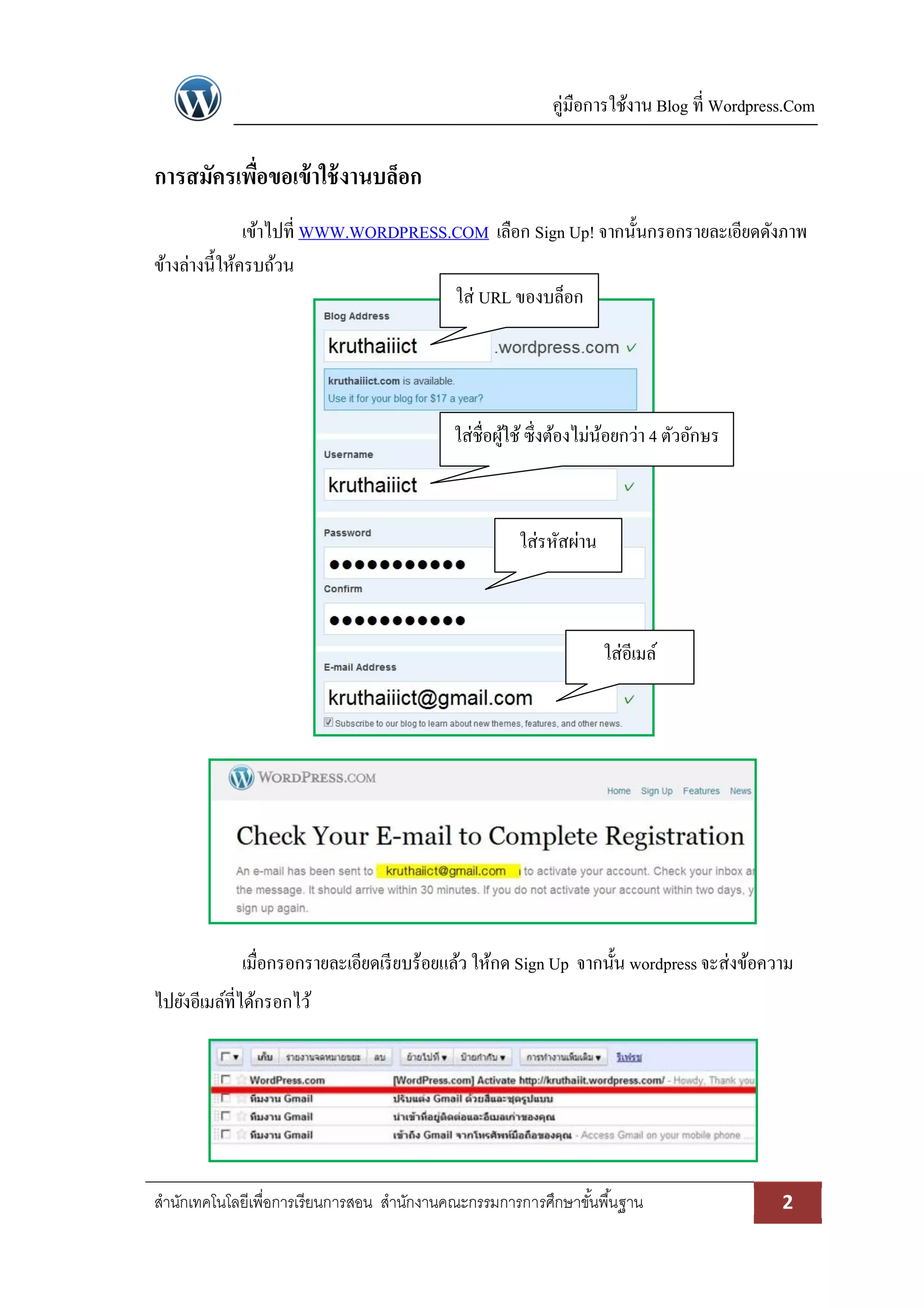 Wordpress 120827040125-phpapp02 | PDF