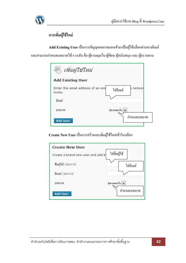 Wordpress 120827040125-phpapp02 | PDF