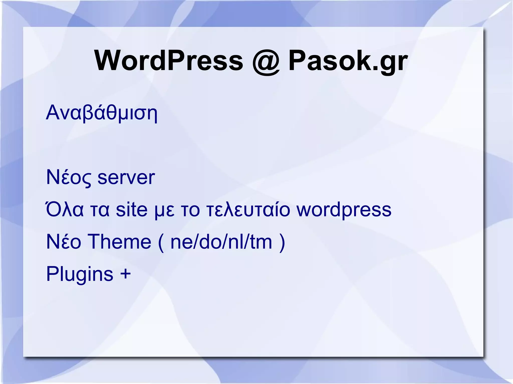 Wordpress Lrs | ODP