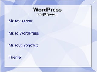 Wordpress Lrs | ODP