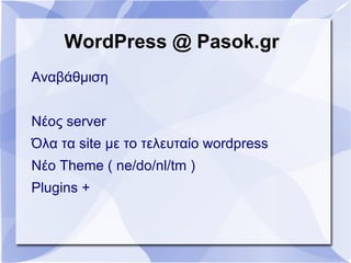Wordpress Lrs | ODP