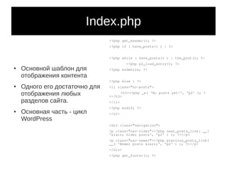 Wordpress theme | PPT