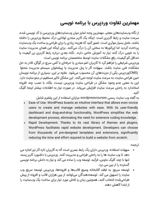 WordPress Website Design vs. Coding A Comparative Analysis with 4 Key ...