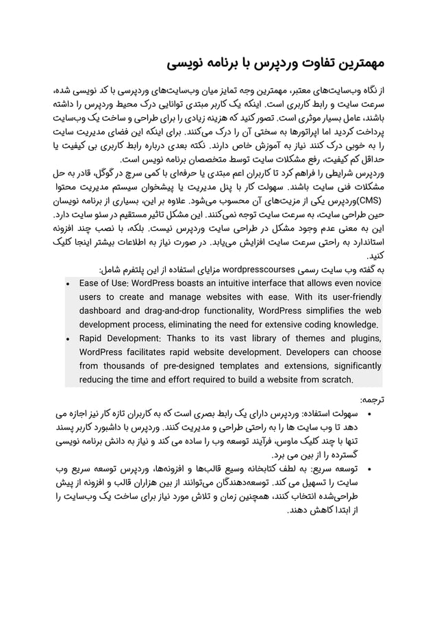 WordPress Website Design vs. Coding A Comparative Analysis with 4 Key ...