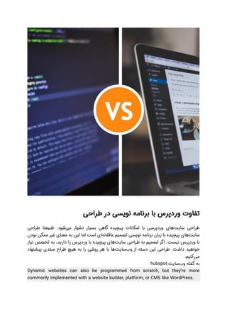 WordPress Website Design vs. Coding A Comparative Analysis with 4 Key ...