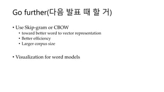 Word vectorization(embedding) with nnlm | PPTX