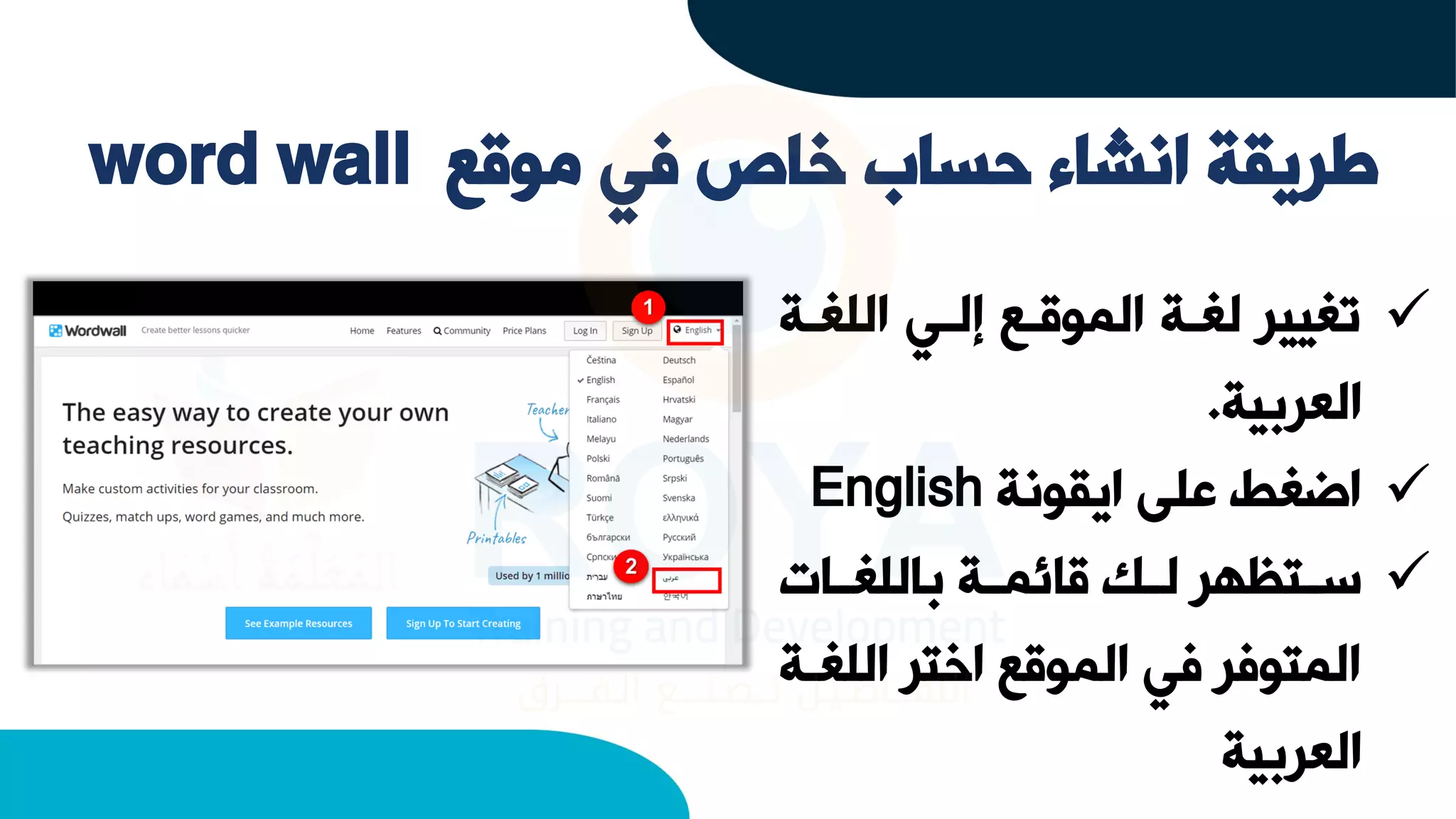برنامج Wordwall | PDF