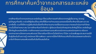 Presentation 3 | PPTX