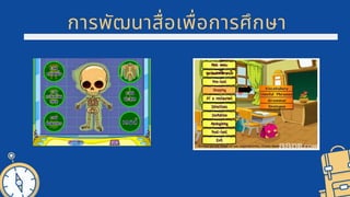 Presentation 3 | PPTX