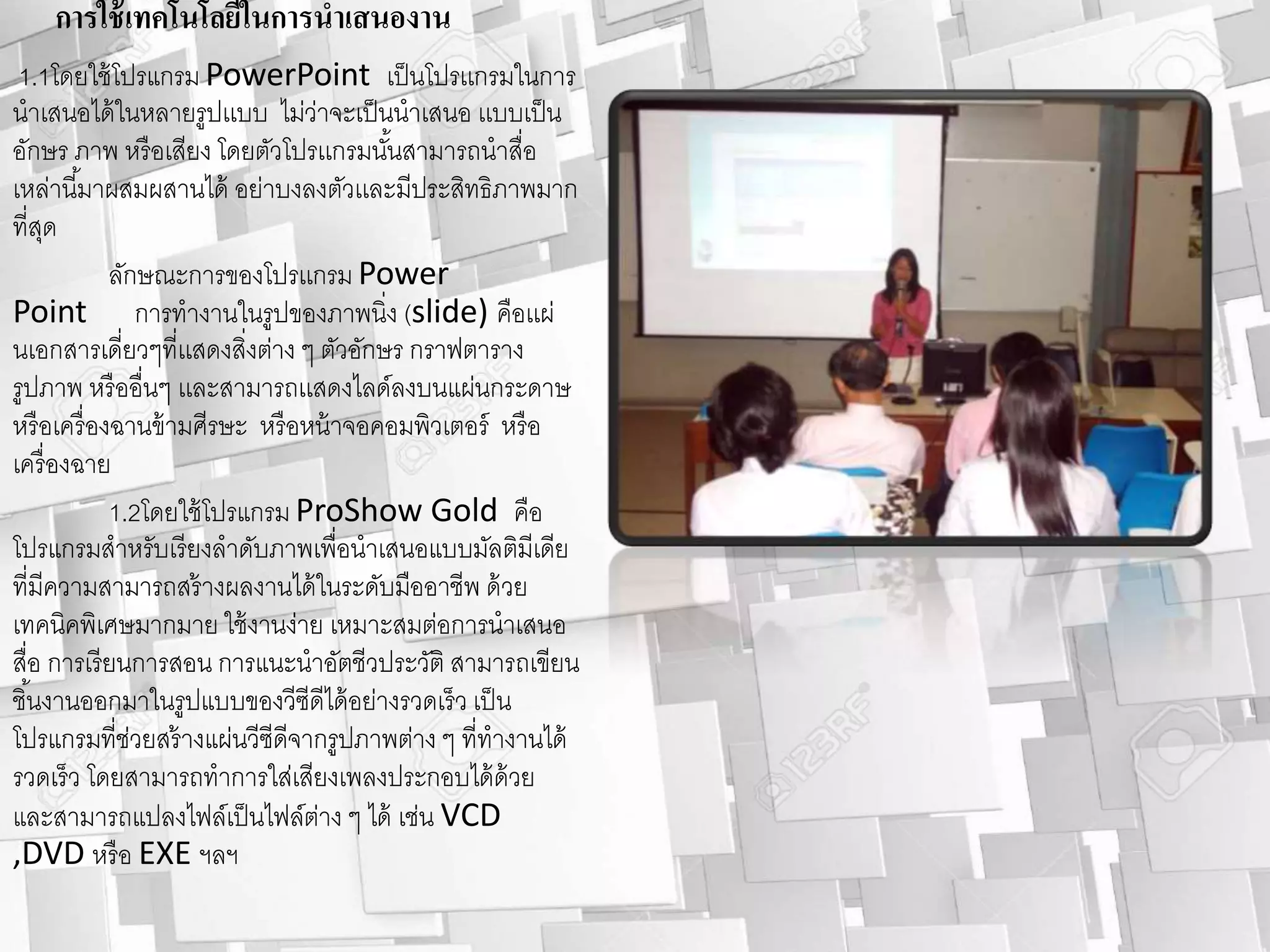 Work1 m33 8-11 | PPT