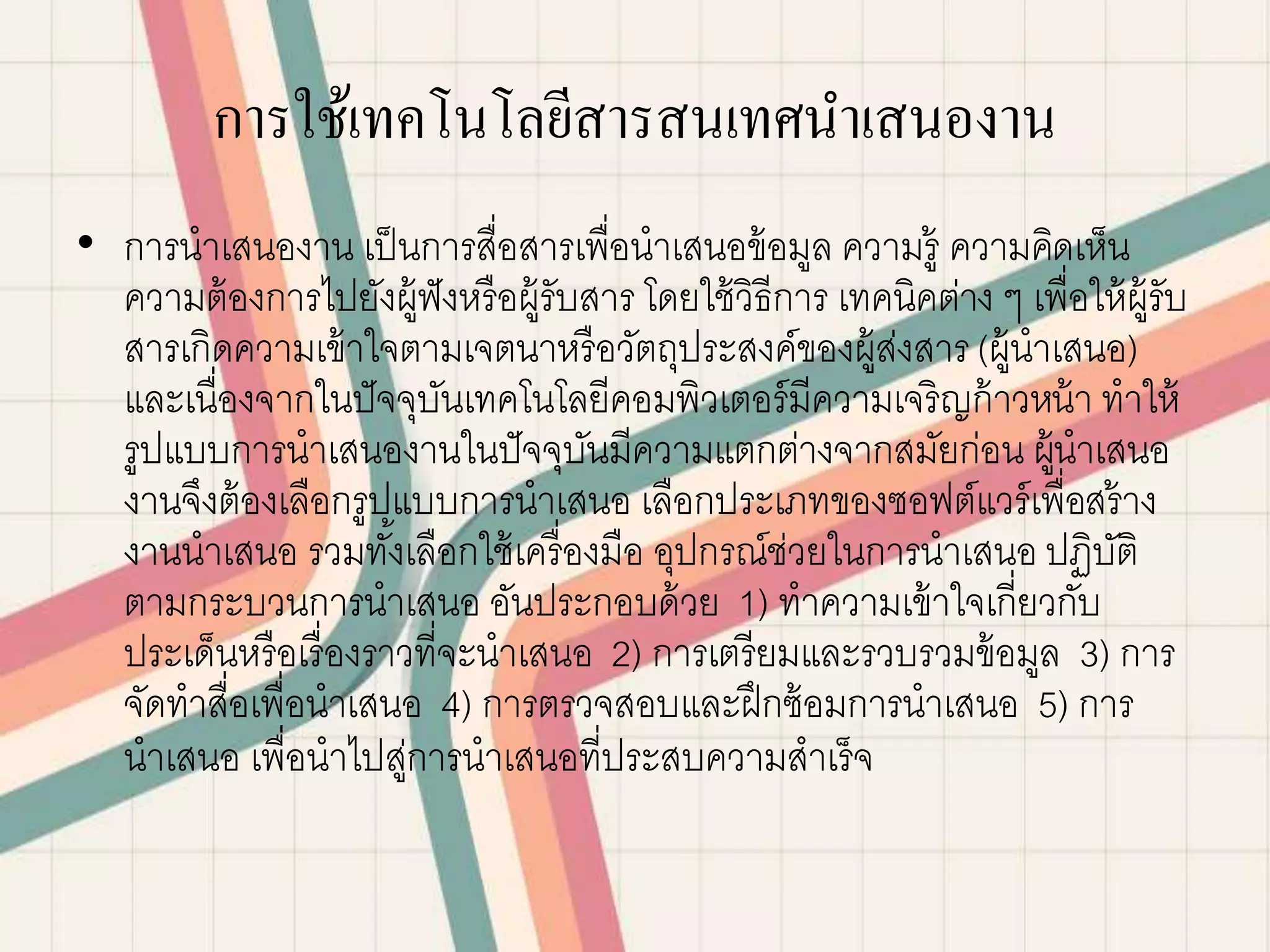 Work1 m33no15 18 | PPT