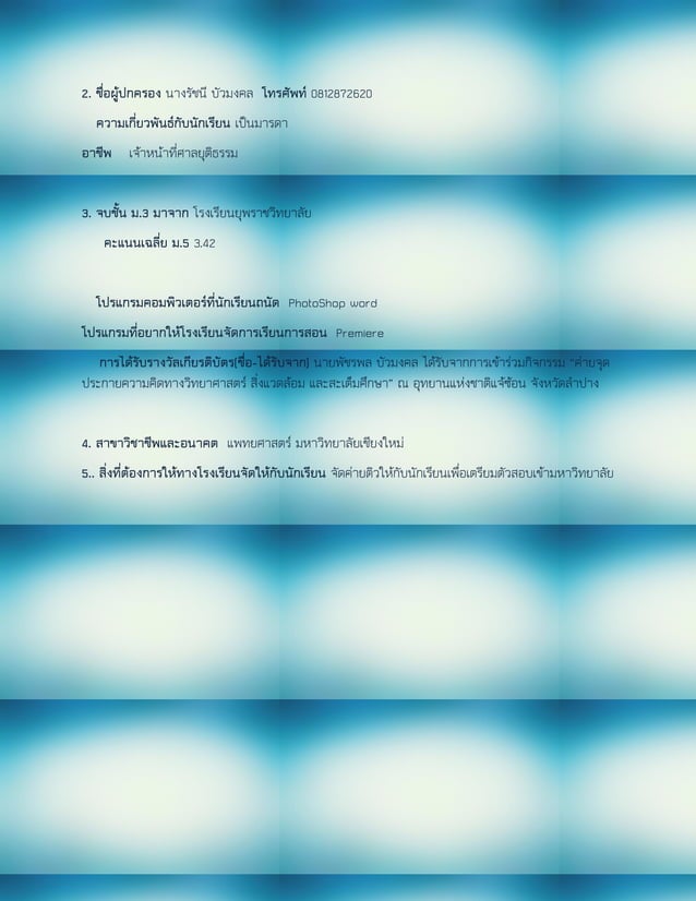 Work 2 Patcharapol 03 608 | PDF