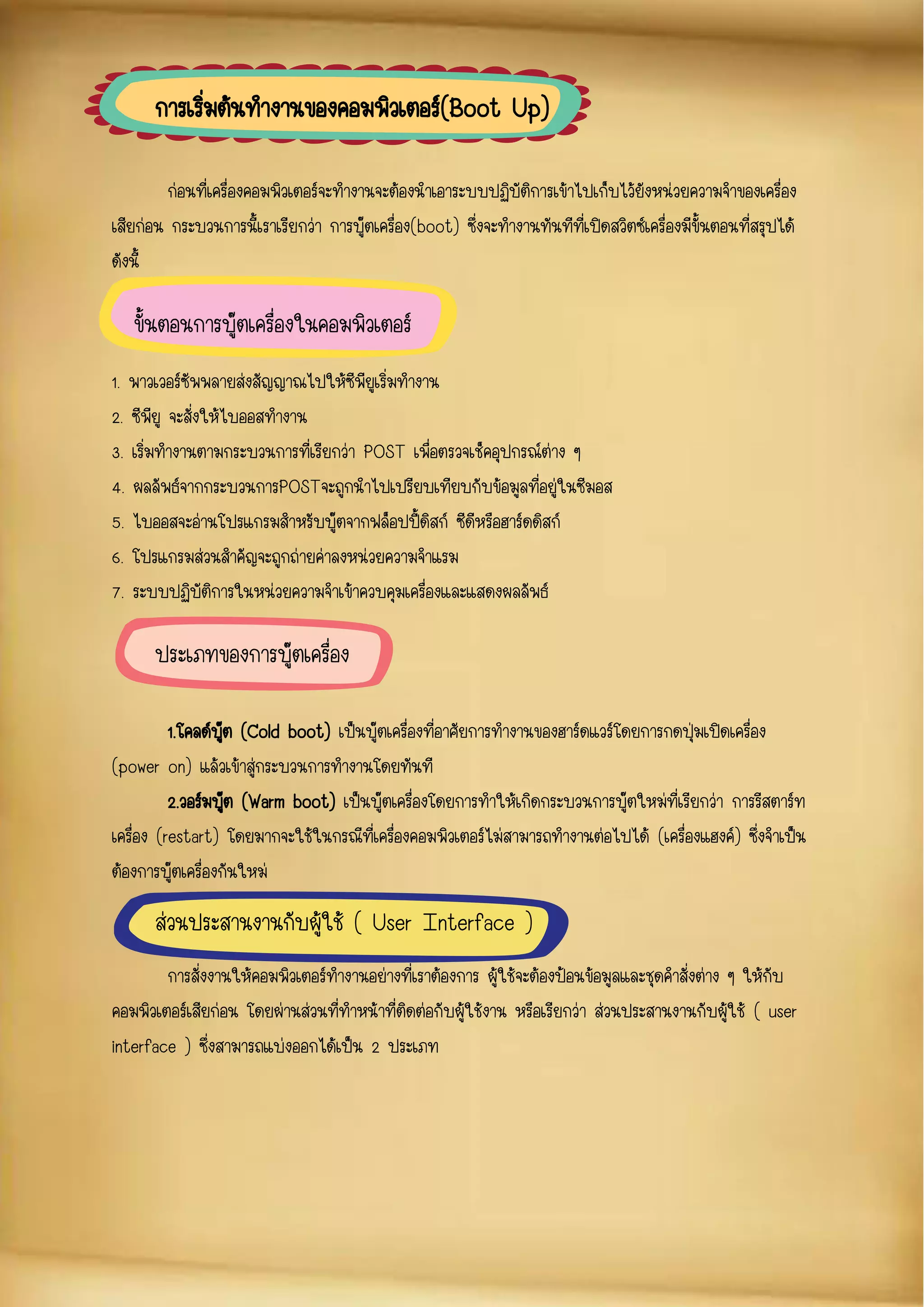 Work3 07 | PDF | Free Download