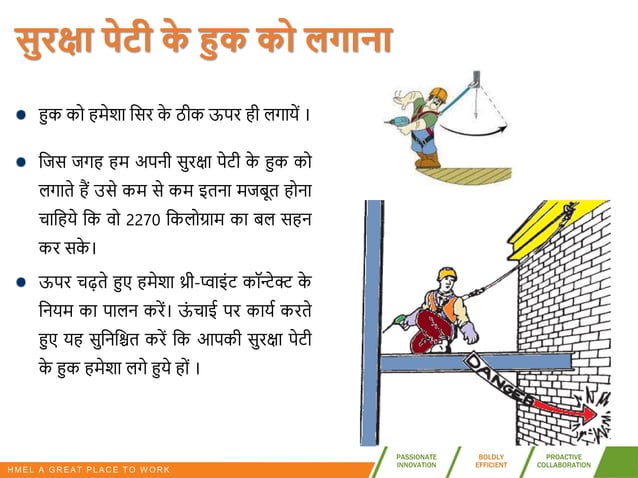 Work at Height Training Module - HINDI (1).PPTX
