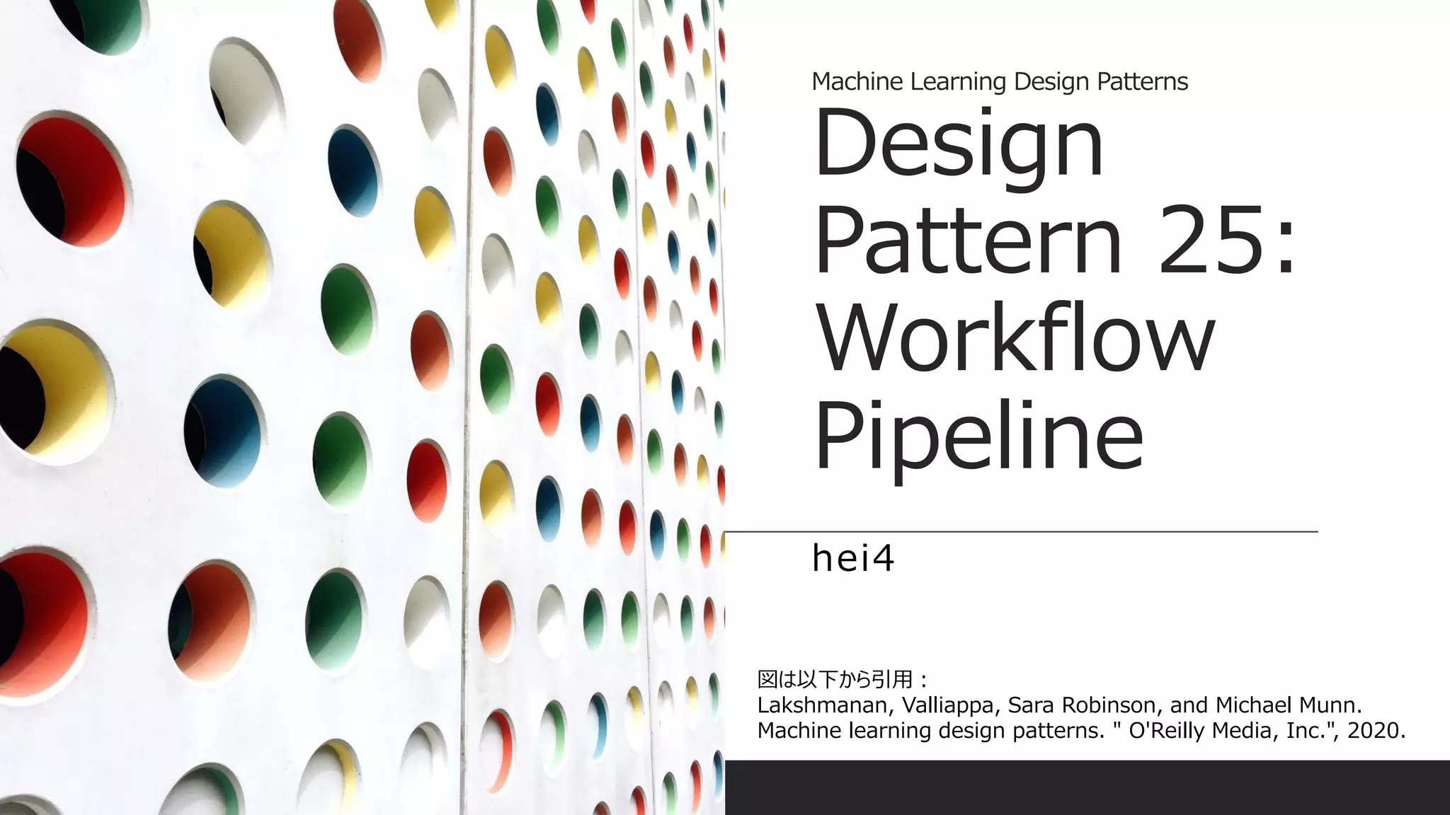 Workflow pipeline pattern | PDF