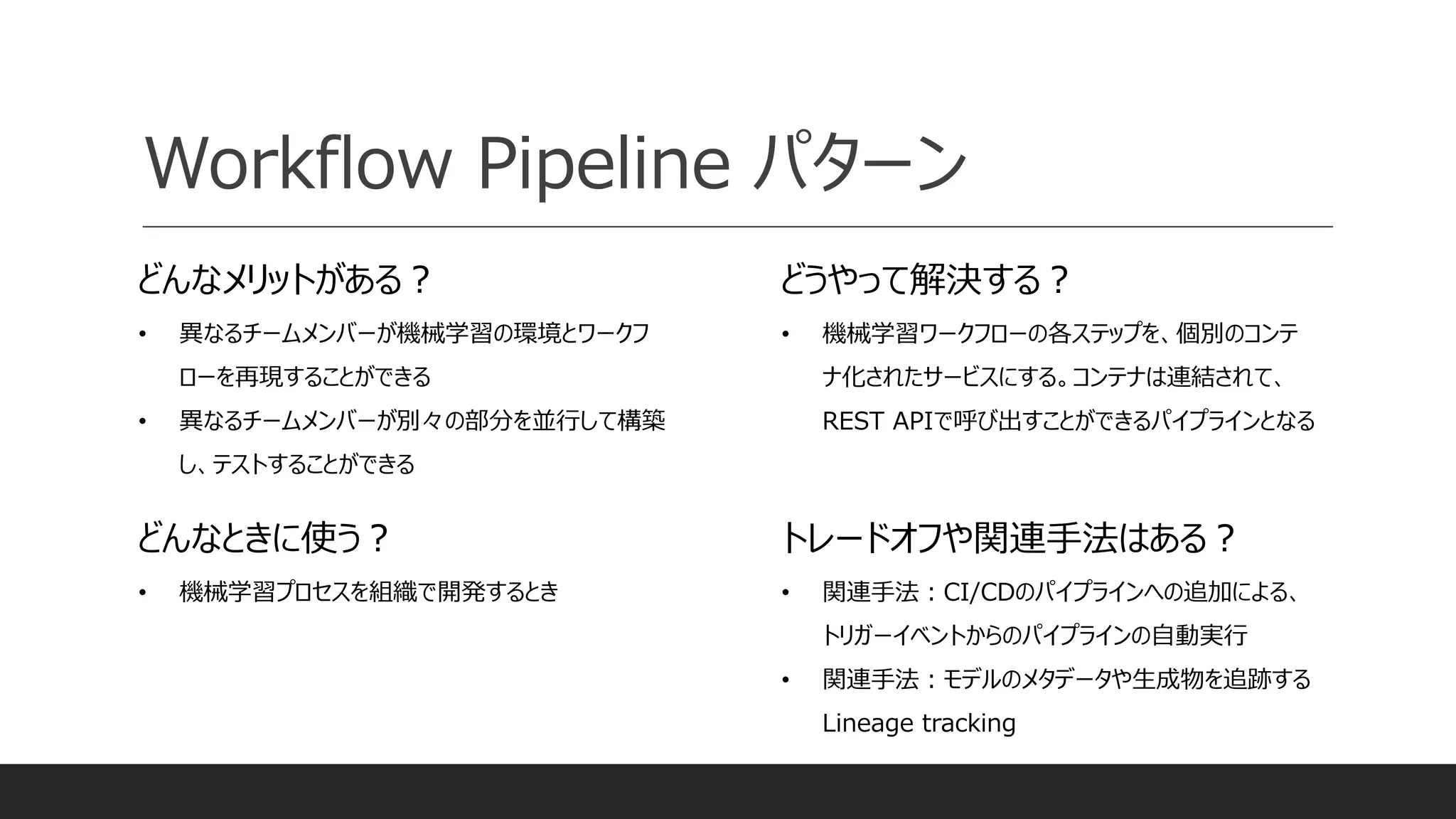 Workflow pipeline pattern | PDF