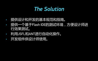 Workflow Refactoring | PPT