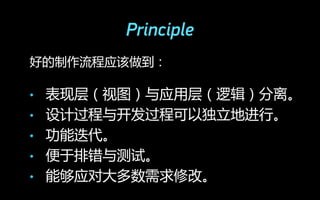 Workflow Refactoring | PPT