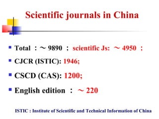 China: Journal Publishing, DOI and CrossCheck (2011 CrossRef Workshops ...