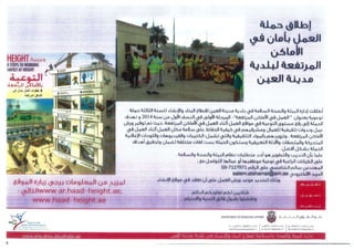 Working at height campaign | PPT