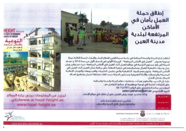 Working at height campaign | PPT