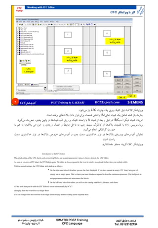 آموزش و کار با چارت‌های CFC در PCS7 | PDF