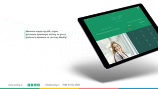 Workly presentaion | PPT