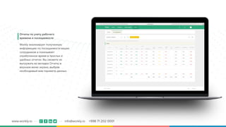 Workly presentaion | PPT