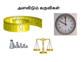 worksheet for science in tamil medium class 4th std | PPT