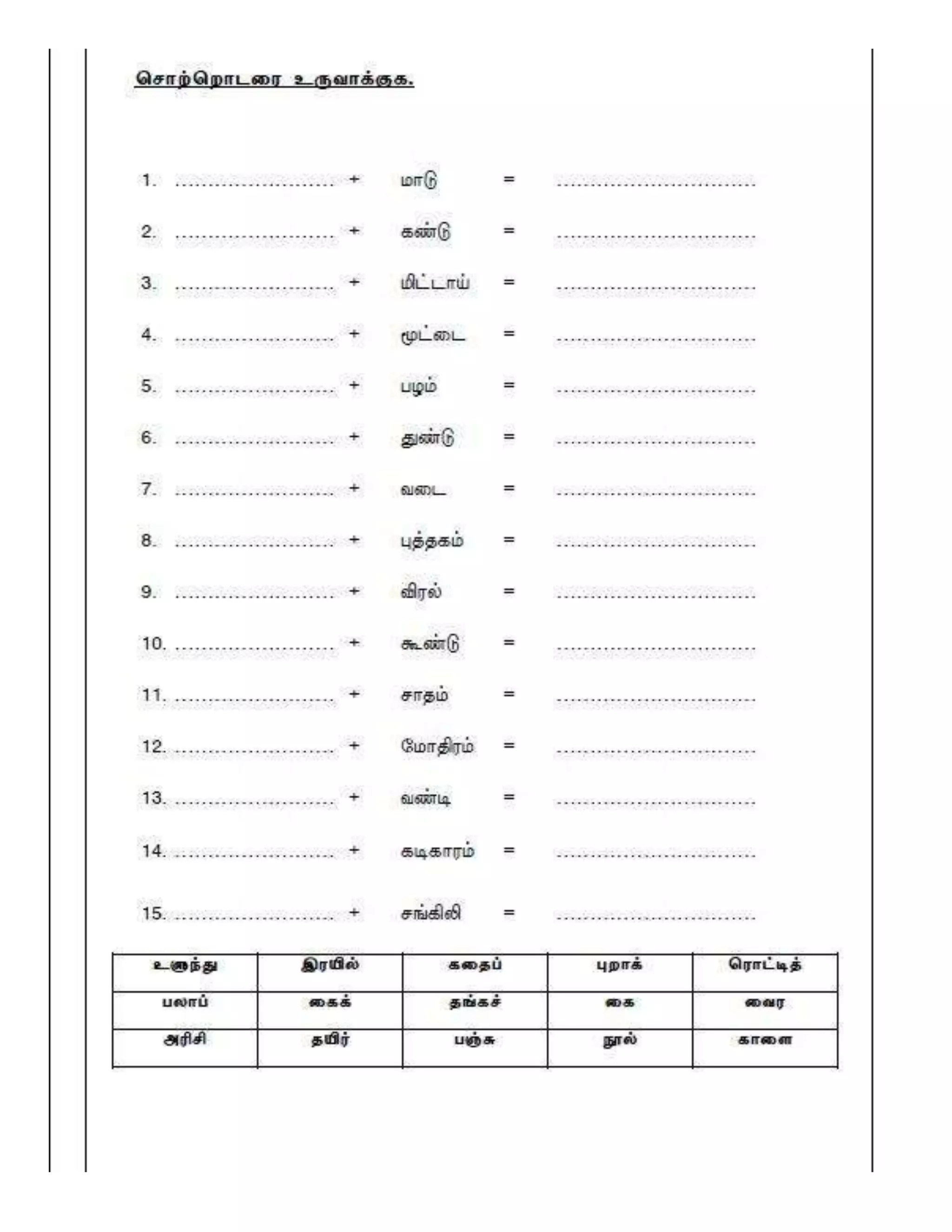 tamil year 1 2019 | DOCX