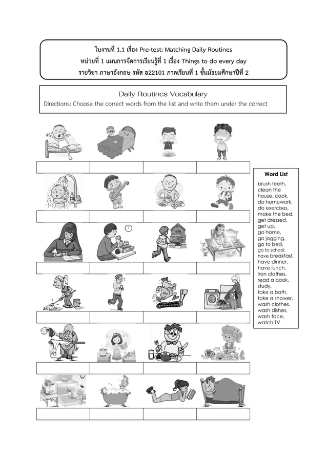 ใบงานและใบความรู้ วิชาภาษาอังกฤษ DLTV เรื่อง Things to do every day | PDF
