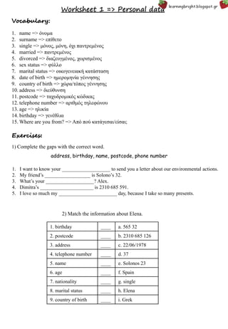 Worksheet 1 => personal data | PDF