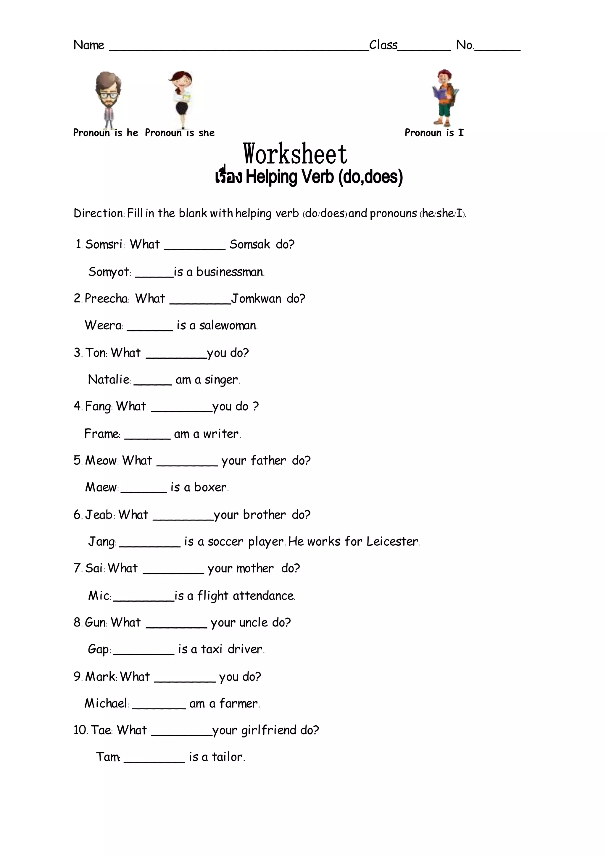 Helping Verb (do,does) | DOCX