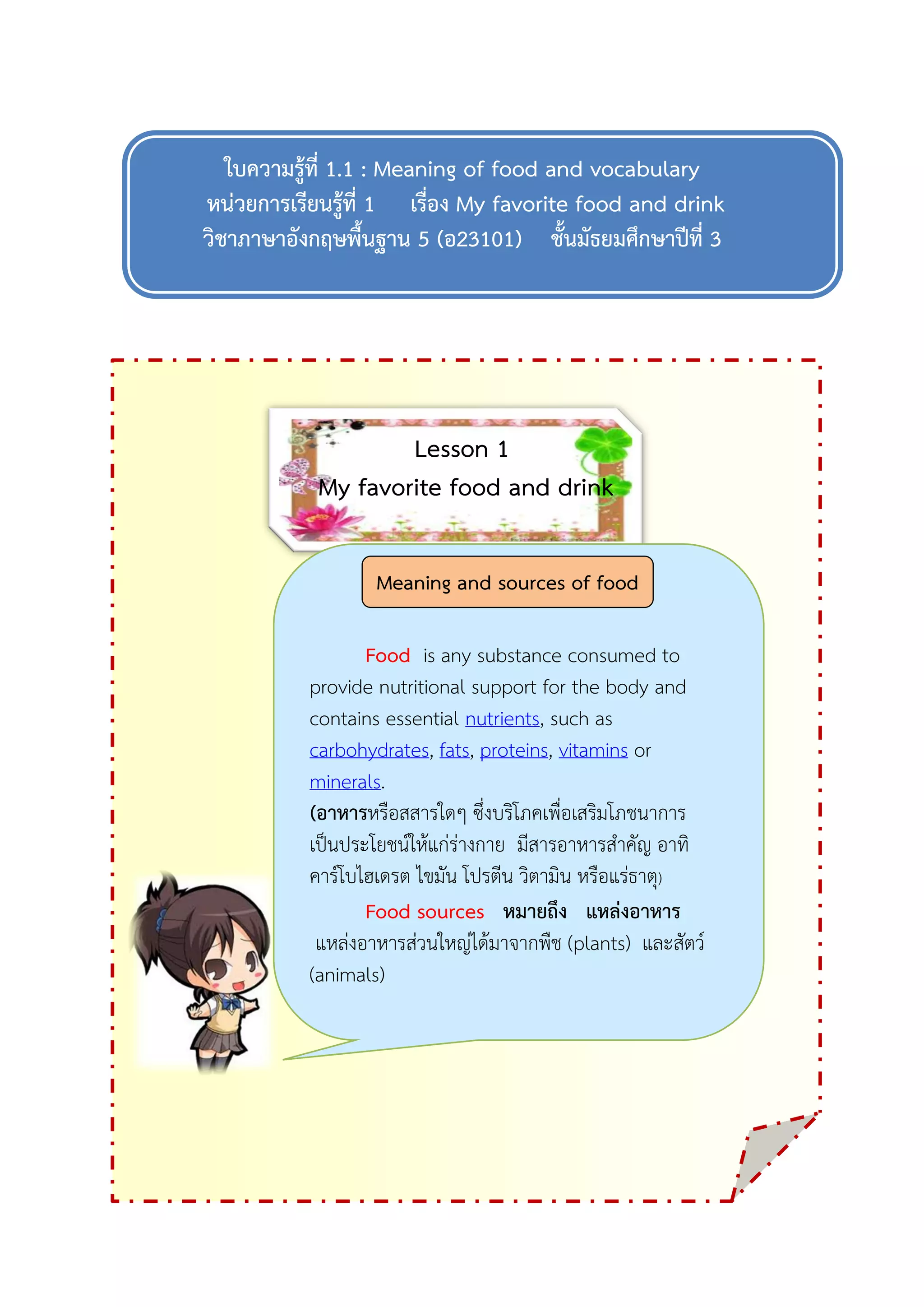 Worksheetattheresturant | PDF