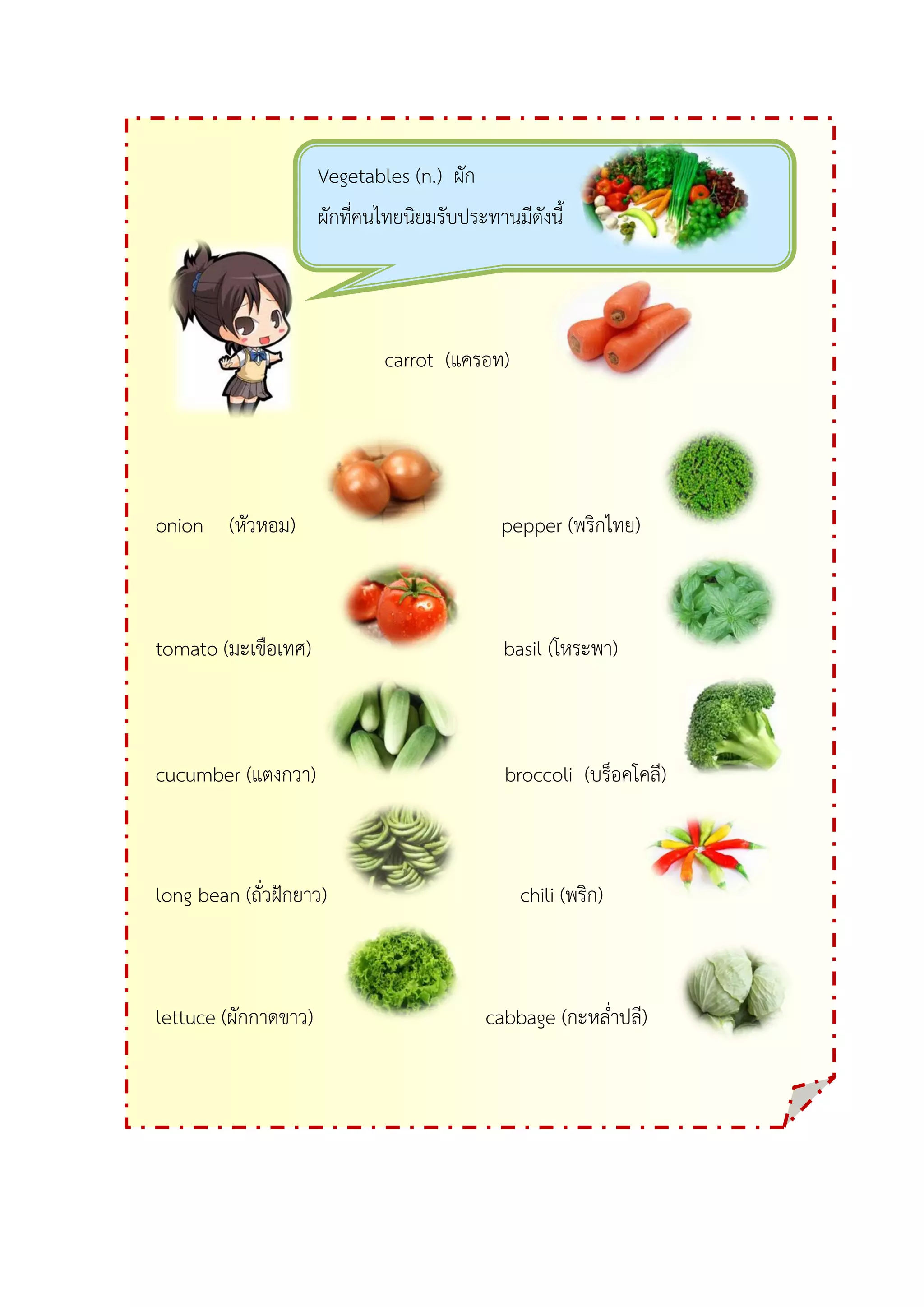 Worksheetattheresturant | PDF