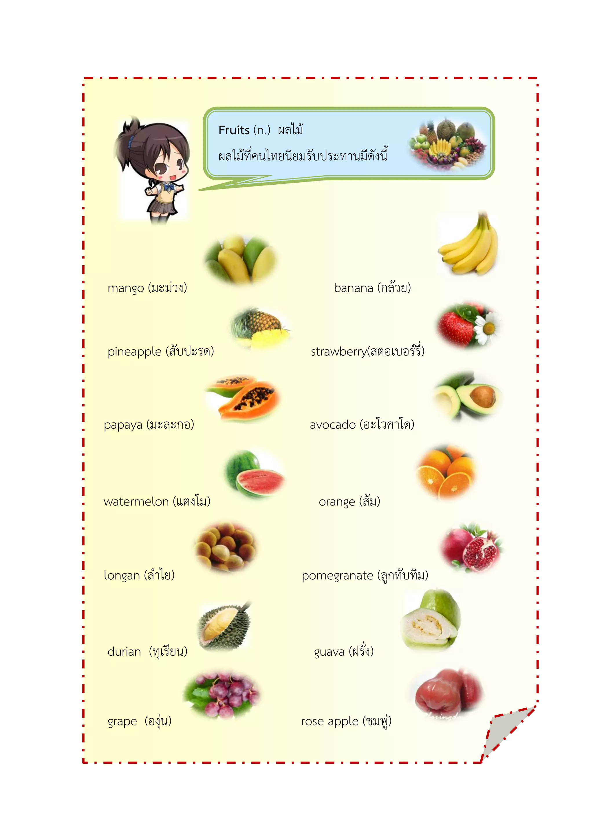 Worksheetattheresturant | PDF