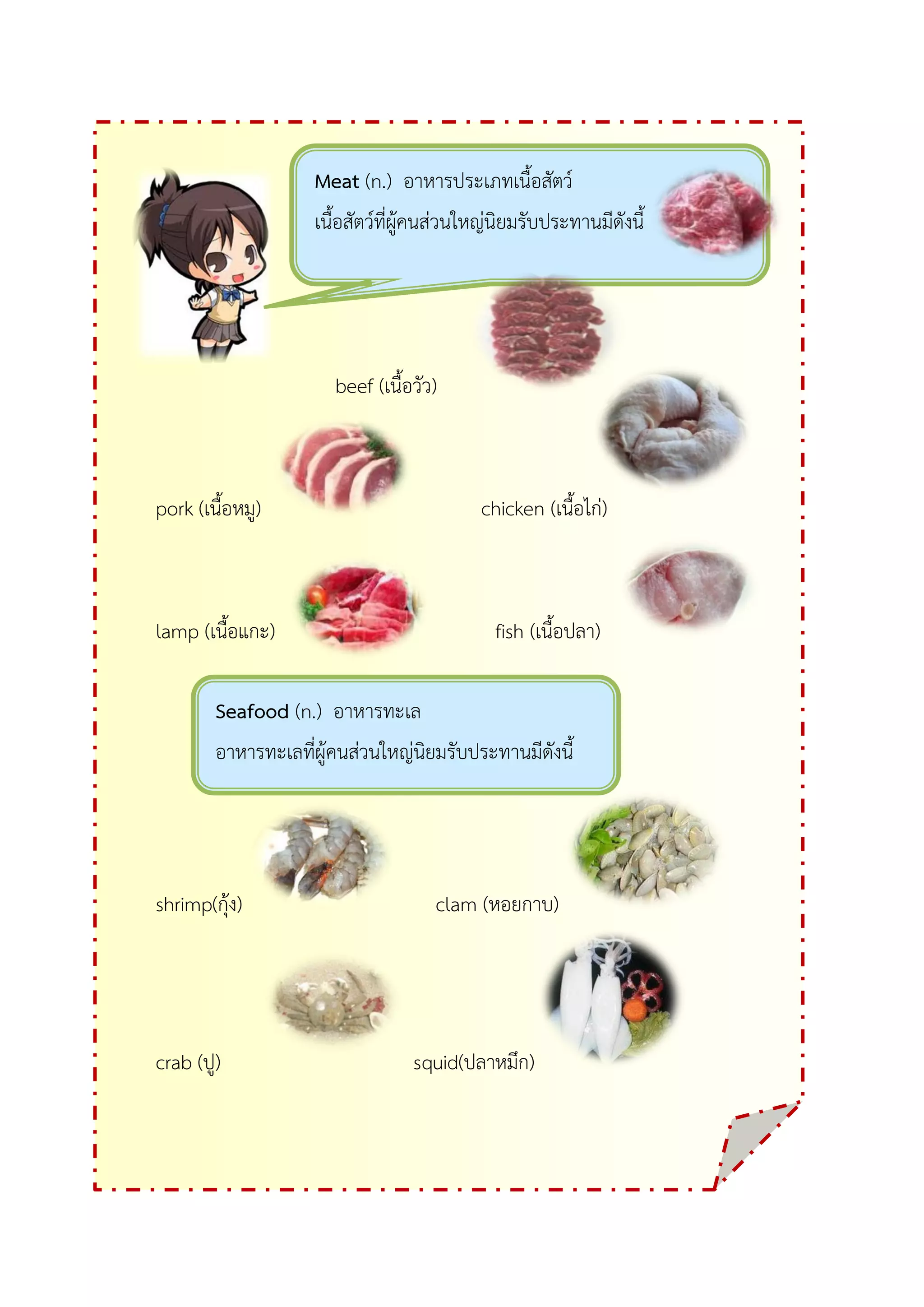 Worksheetattheresturant | PDF