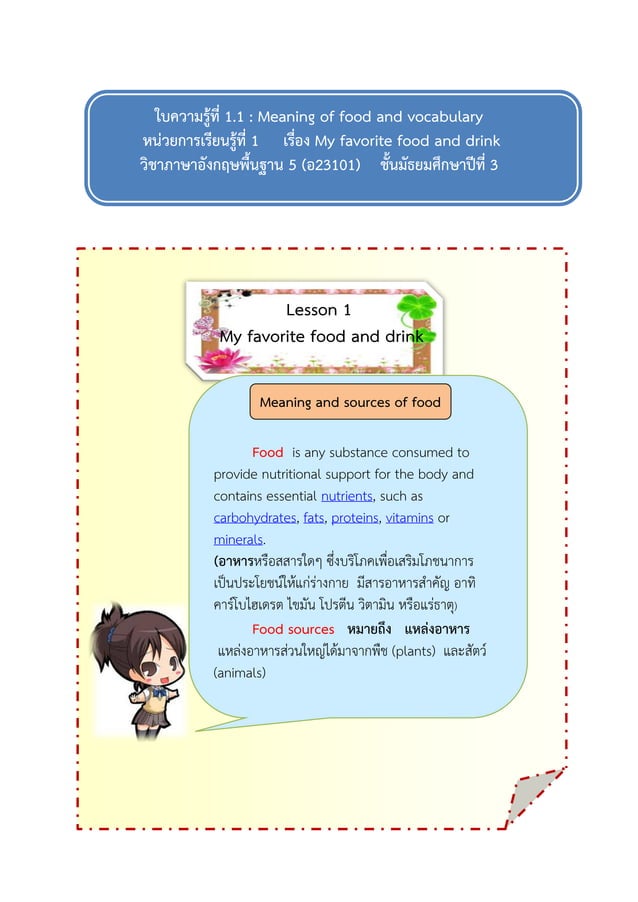 Worksheetattheresturant | PDF