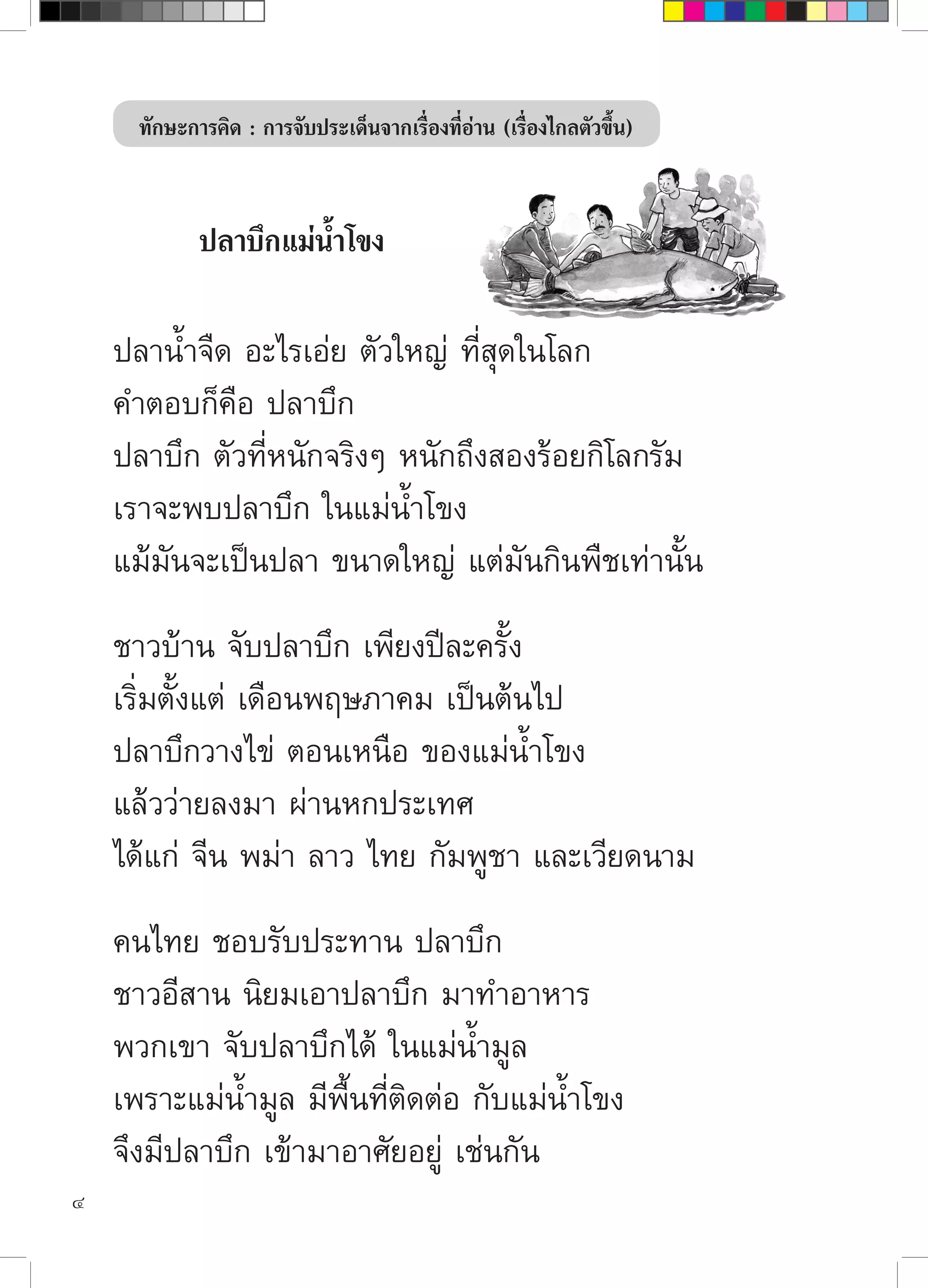 Worksheet bbl model 2 | PDF